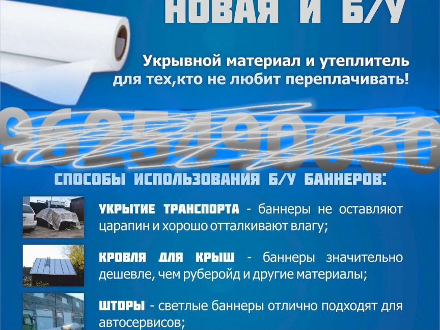 Укрывной материал для сена