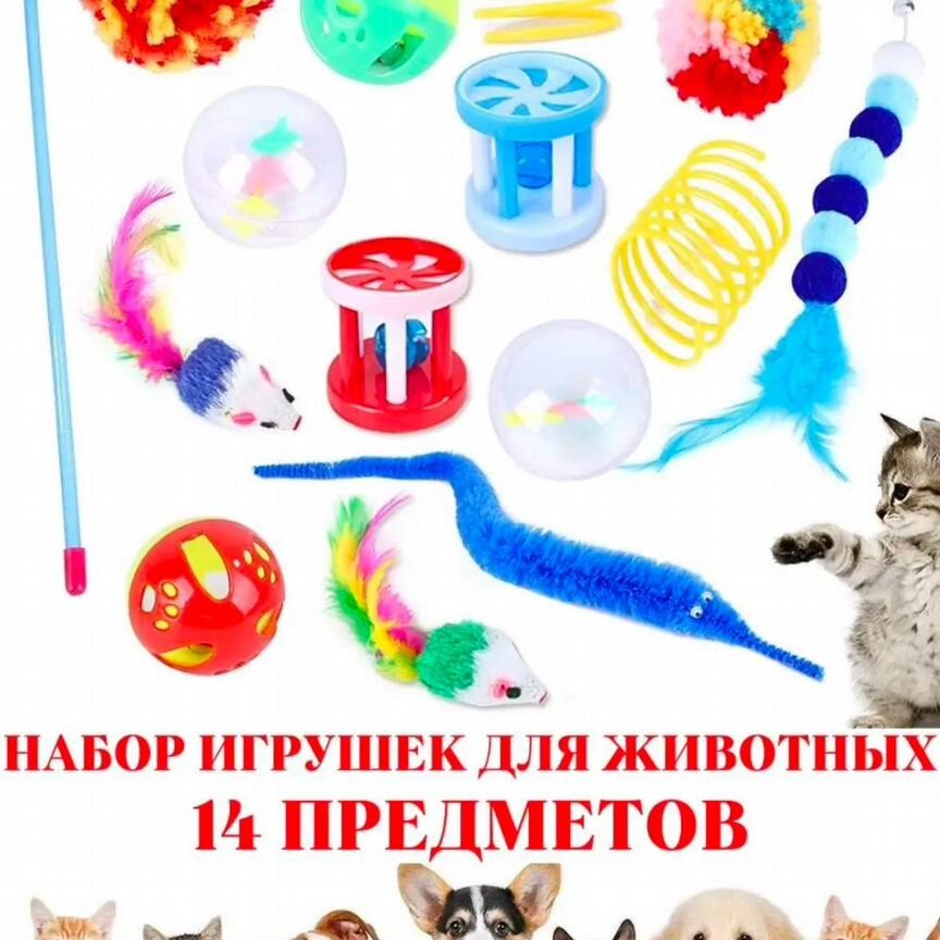Игрушки для котят