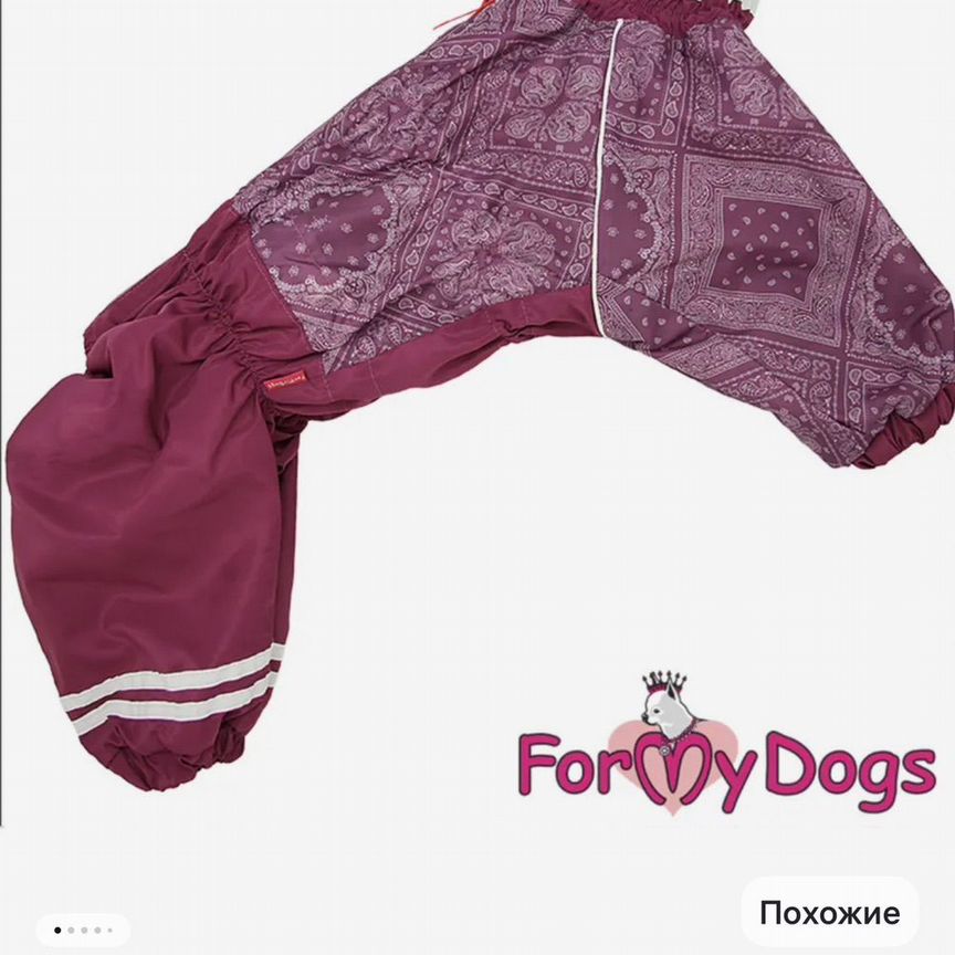 Зимний комбинезон на флисе для собаки For My Dogs