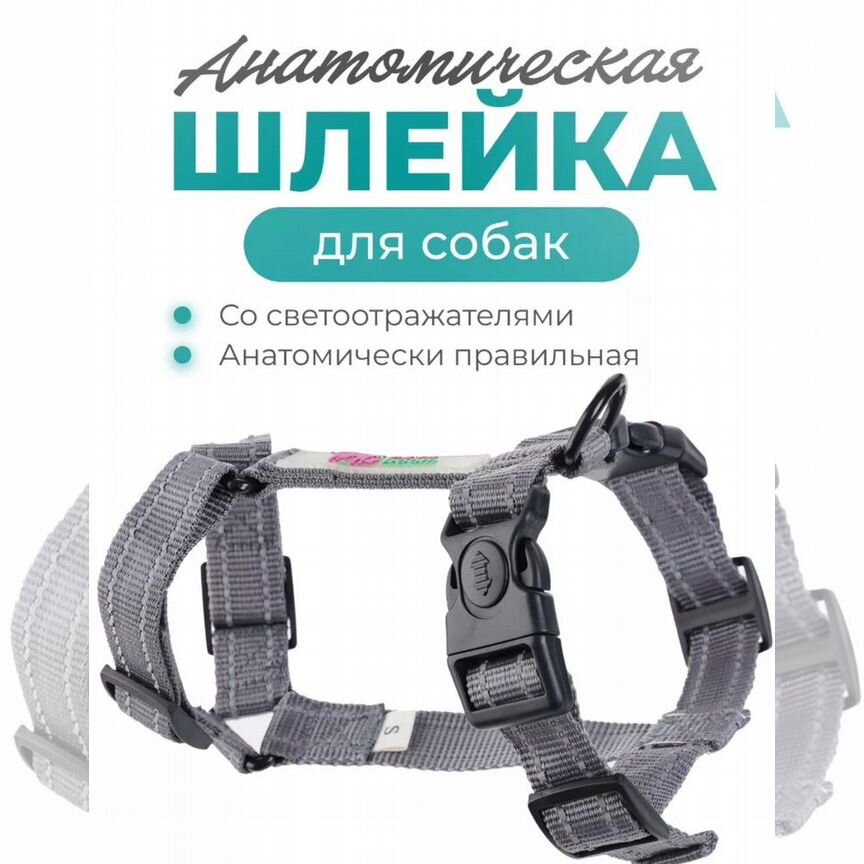 Шлейка для собак анатомическая размер L