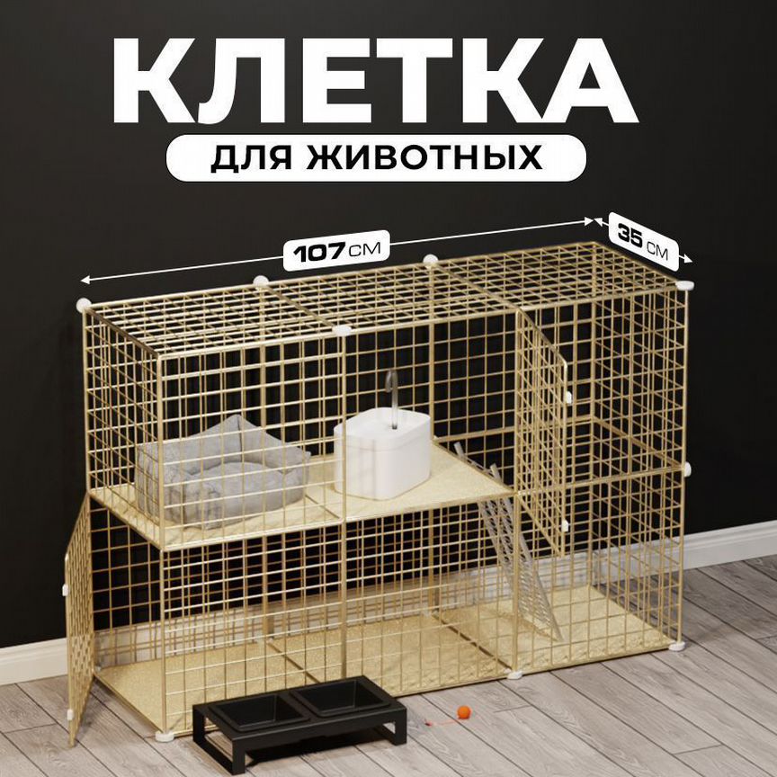 Клетка для собак