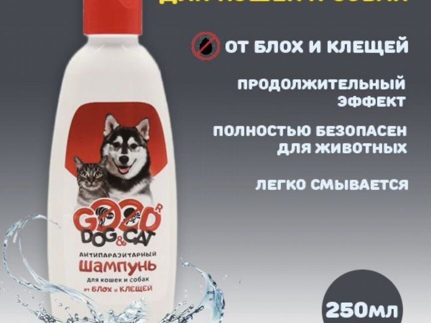 Шампунь от блох для животных