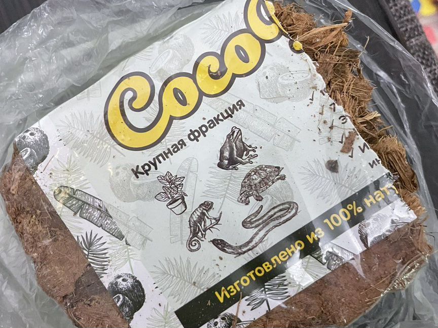 Кокосовый субстрат