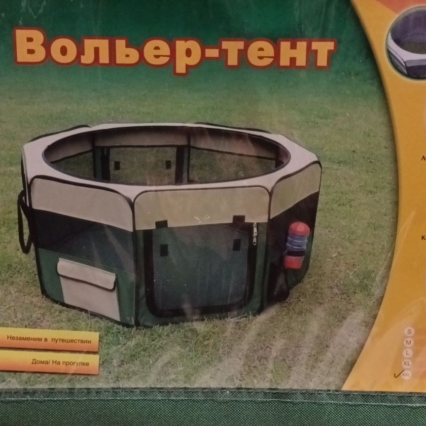 Вольер для собак