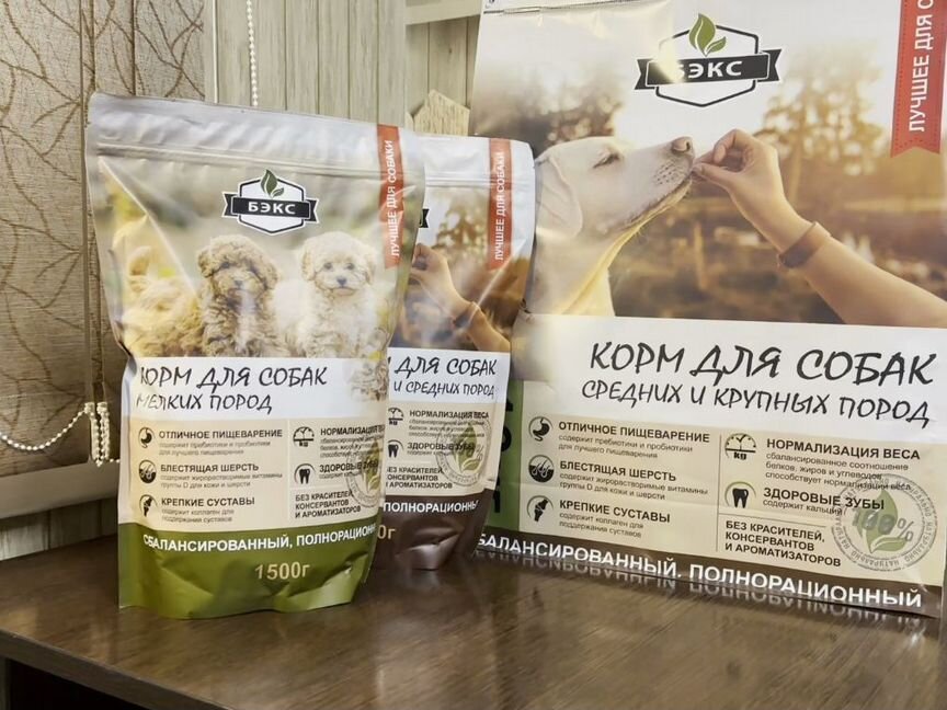 Корм для собак от производителя гост