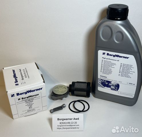 Комплект Haldex 4 Volvo (фильтр + Масло + Манжеты) купить в Москве ...