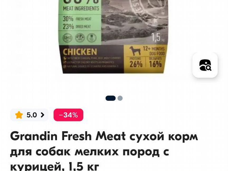 Сухой корм для собак