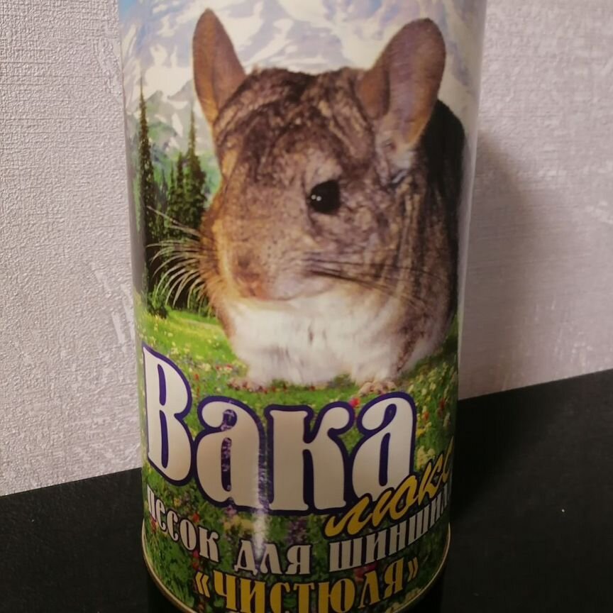 Песок для шиншилл