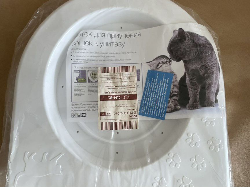 Лоток для приучения котов к унитазу