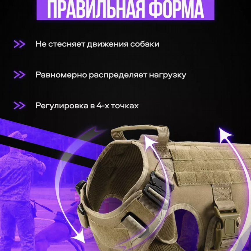 Шлейка тактическая
