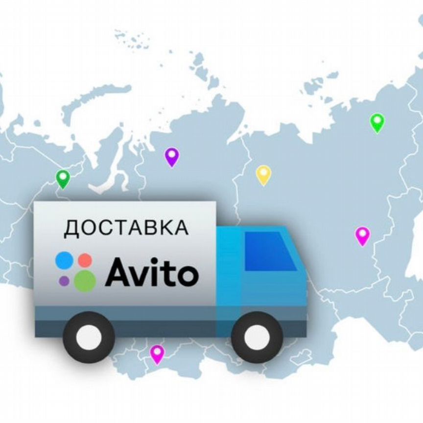 Авито доставка