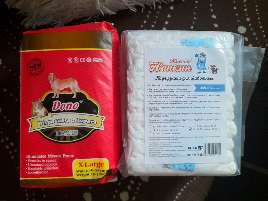 Подгузники для собак одноразовые XL новые