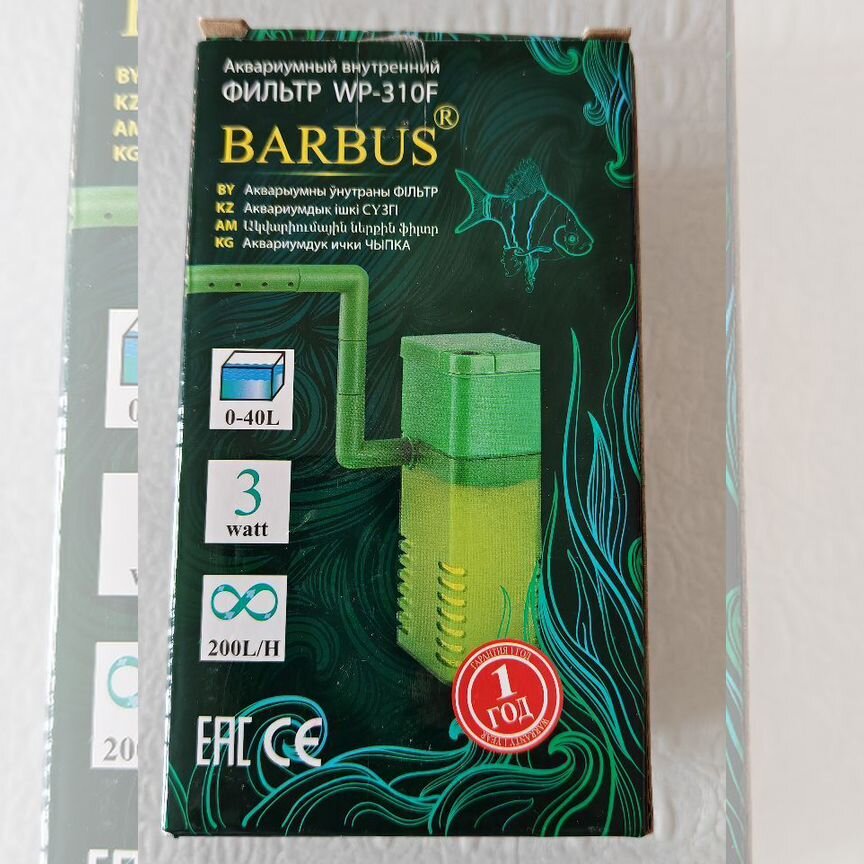 Фильтр для аквариума 0-40л