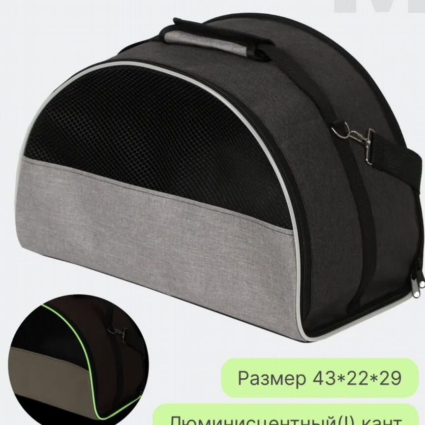 Переноска для животных бу