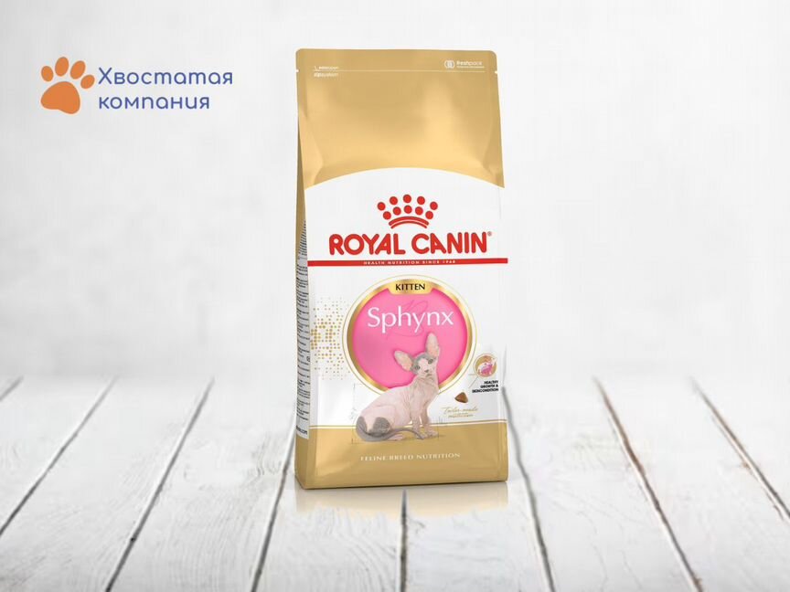 Сухой корм для котят Royal Canin Kitten Sphynx
