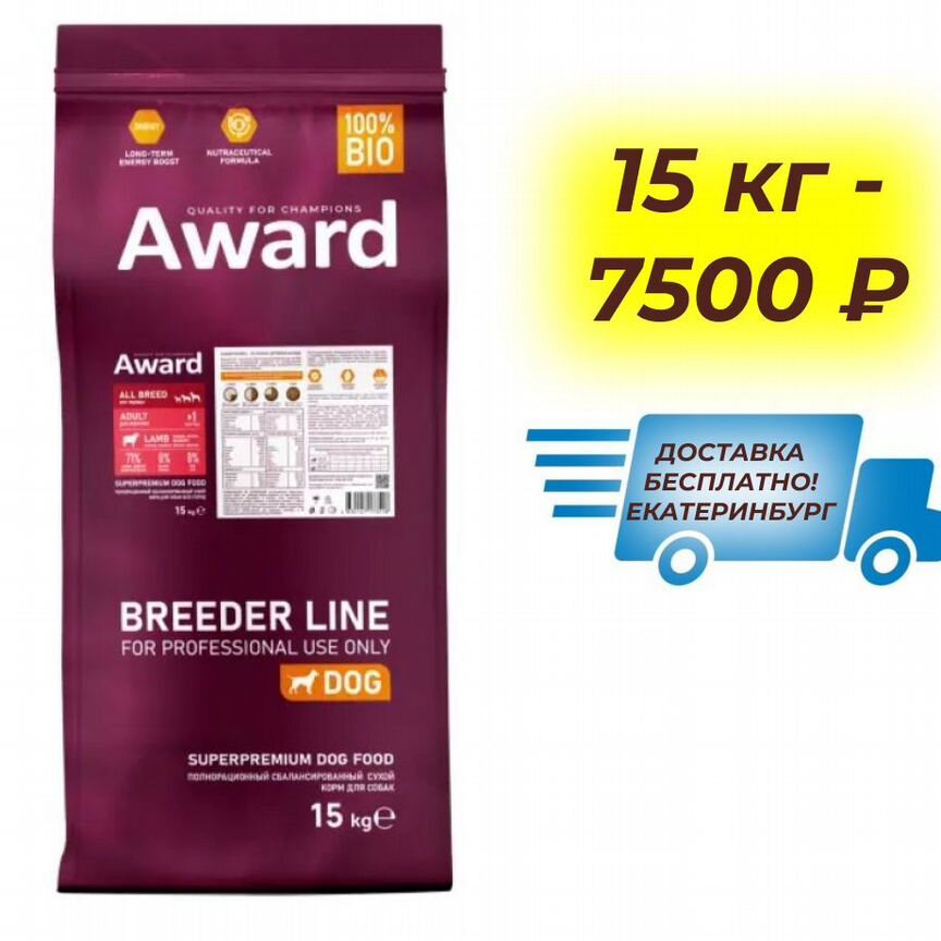 Сухой корм Award для собак всех пород с ягненком
