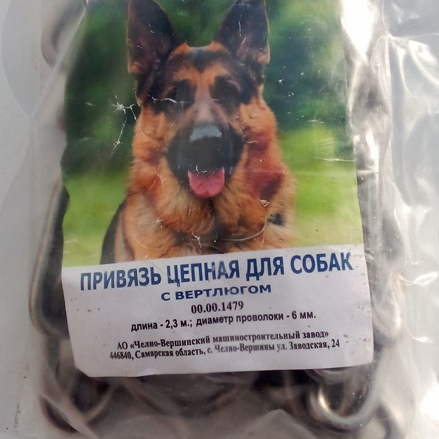 Мощная цепь для собак