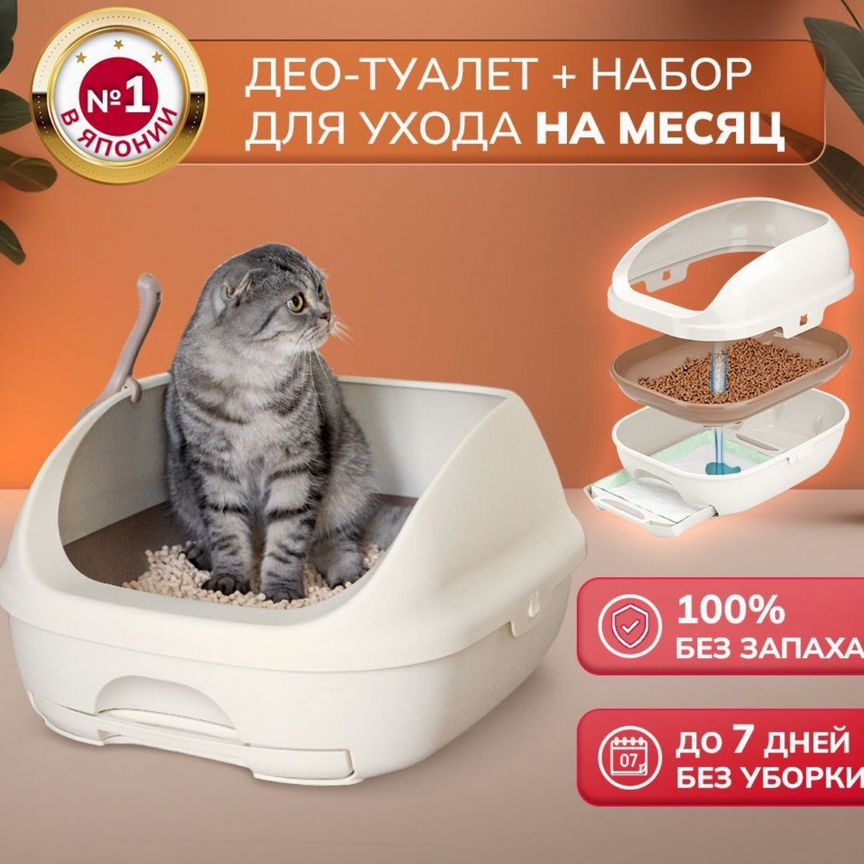 Део туалет   набор для ухода на месяц