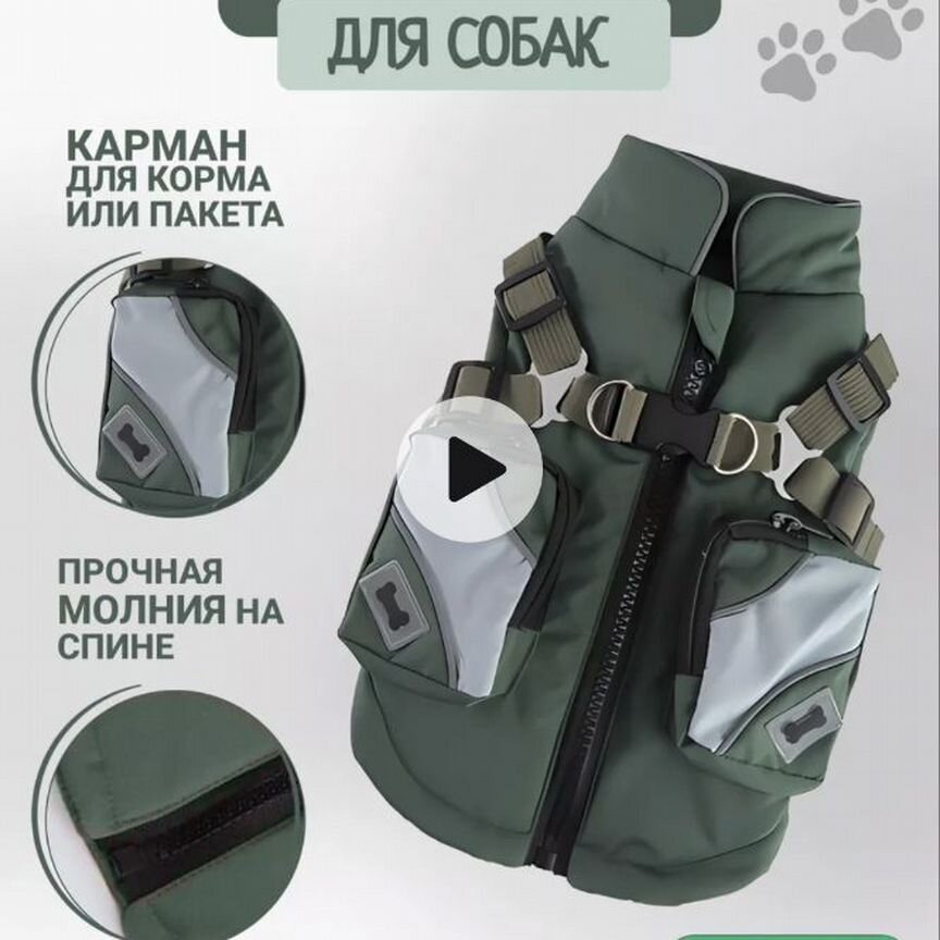 Продам комбинезон для животных