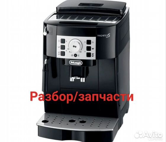 Кофемашина Delonghi magnifica S разбор/запчасти купить в Йошкар-Оле ...