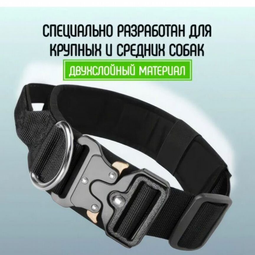 Ошейник для собак тактический