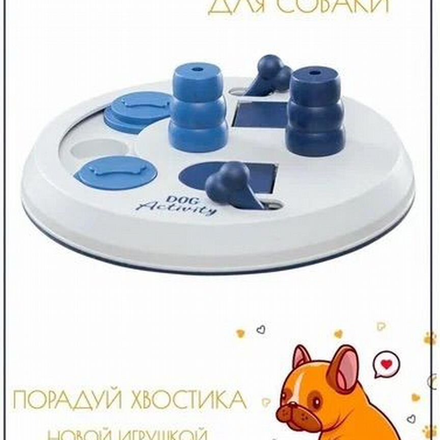Интелектуальная и забавная игра для собаки