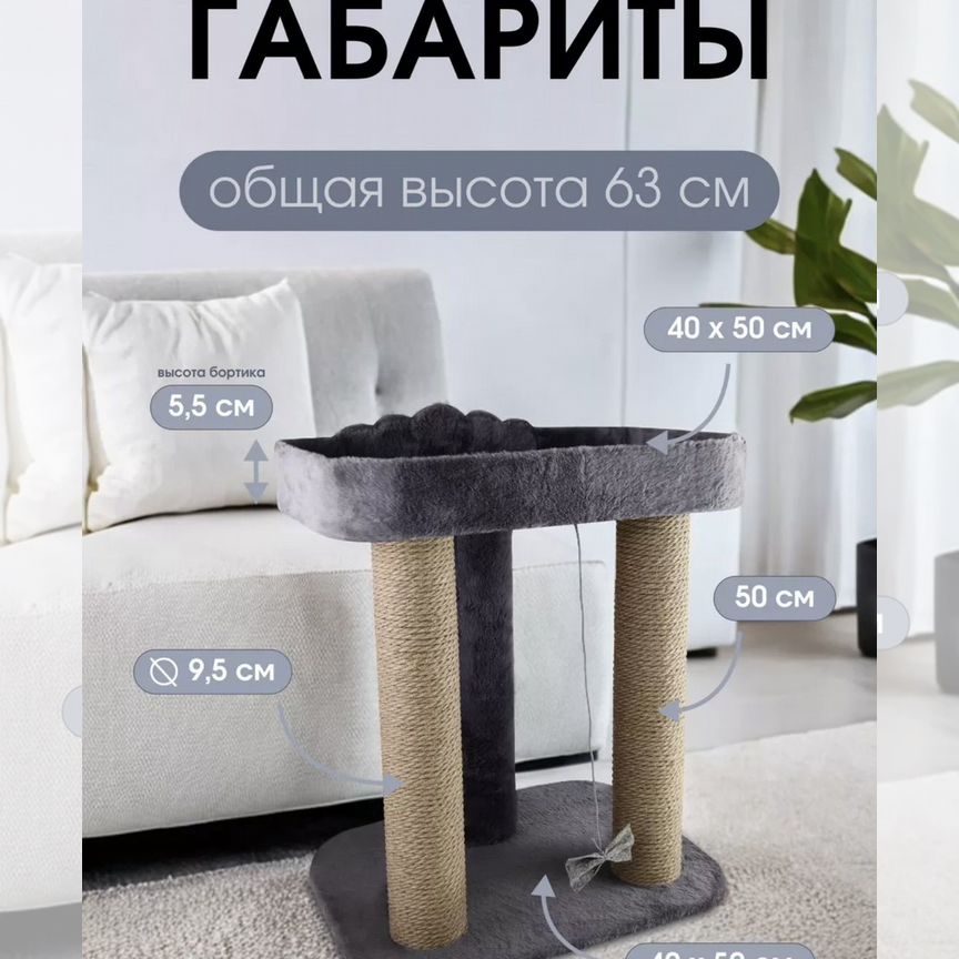 Когтеточка с лежанкой