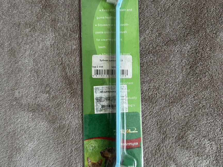 Зубная щетка для собак / кошек