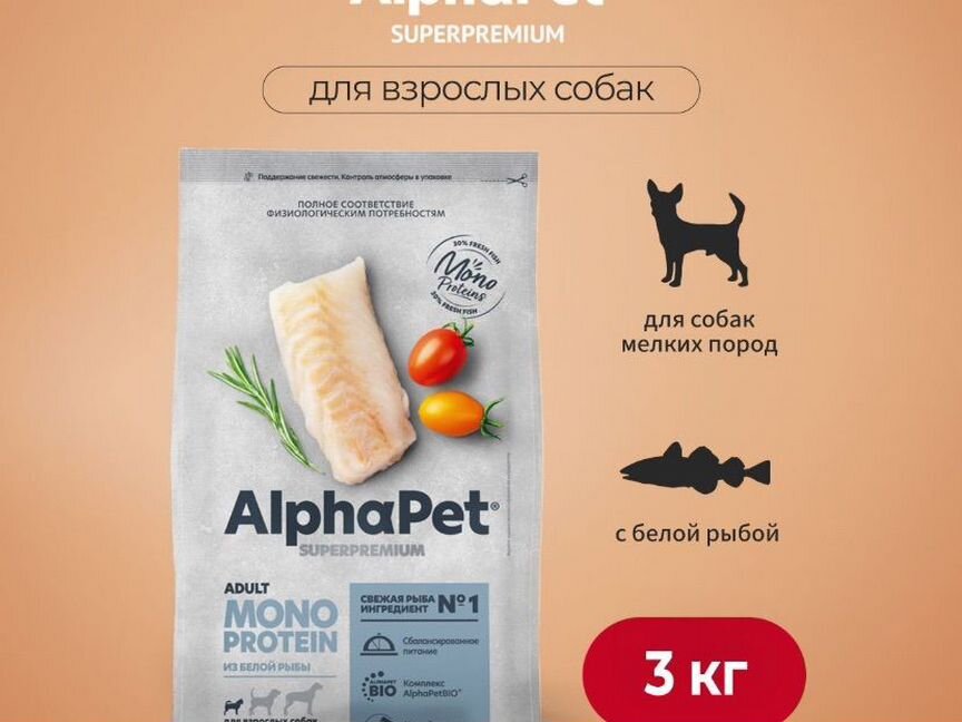Корм Альфапет монопротеин для мелких пород 3 кг