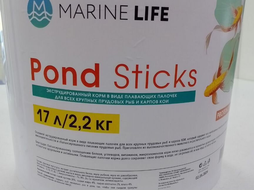 Корм для рыб прудовых