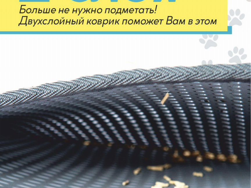 Двуслойный коврик под лоток, «Зверье мое», 75х60