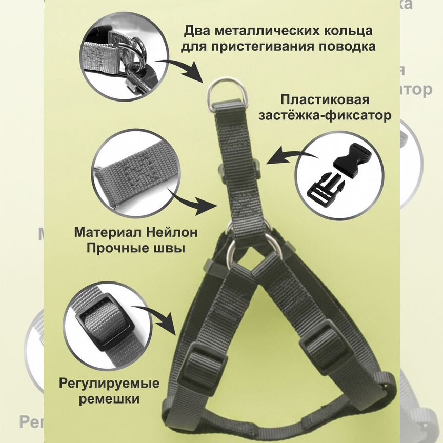 Шлейка и недоуздок для собак