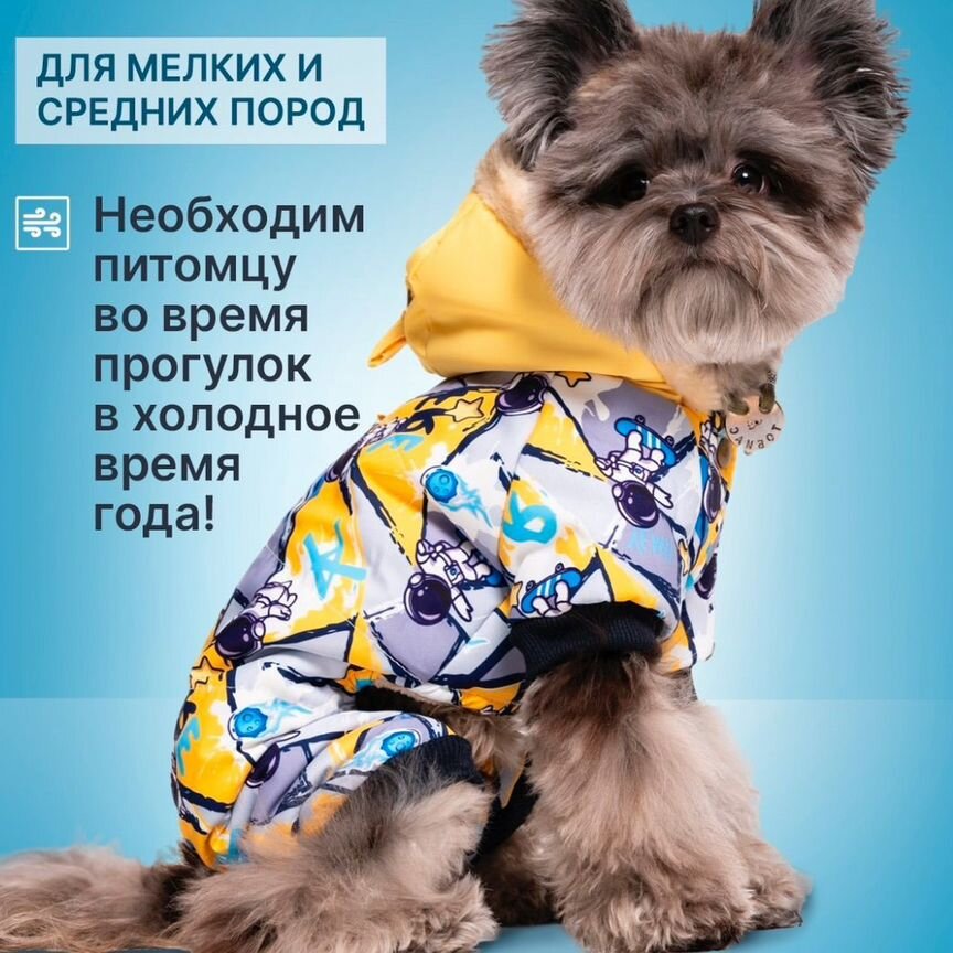 Комбинезон для собак и кошек