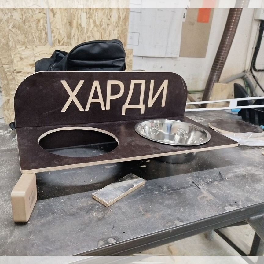 Подставка для мисок