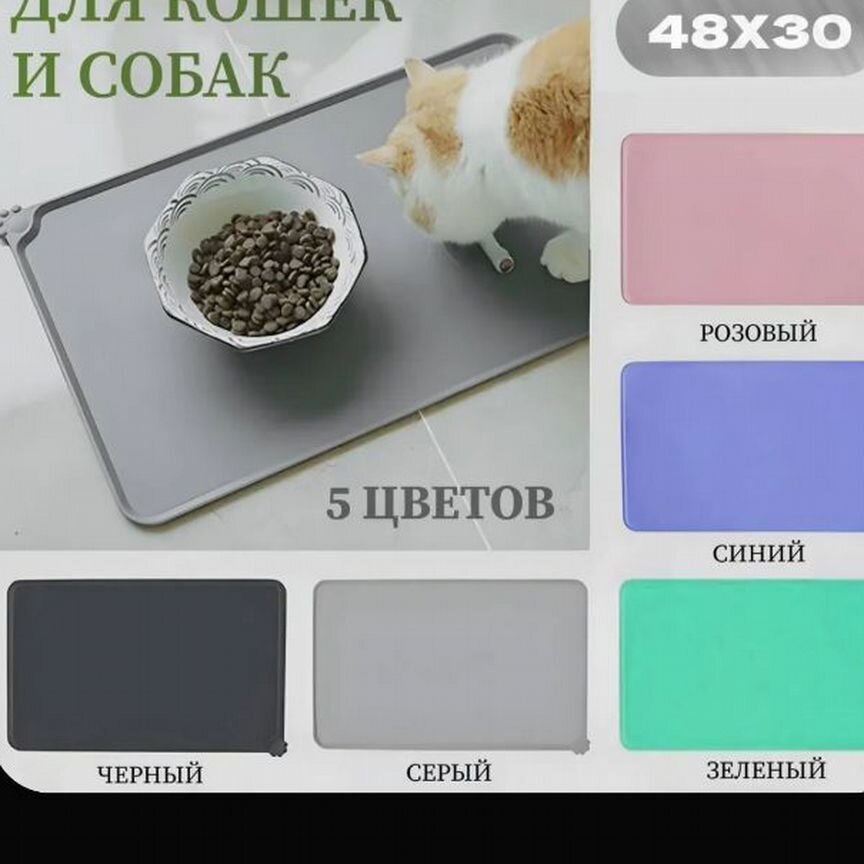 Силиконовый коврик для животных