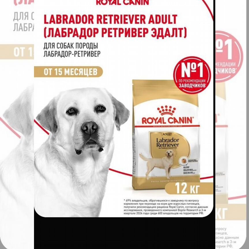 Сухой корм для собак 12 кг