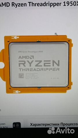 Процессор Amd Ryzen Threadripper 1950X купить в Красноярске ...