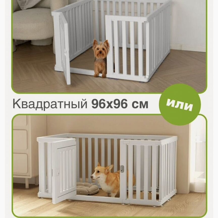 Вольер для собак в квартиру бу