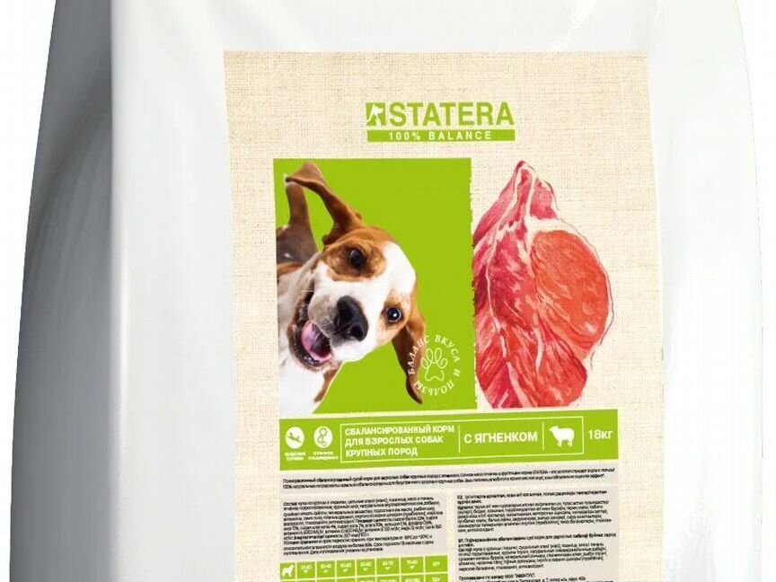 Корм Statera(Статера) крупные собаки ягненок 18 кг