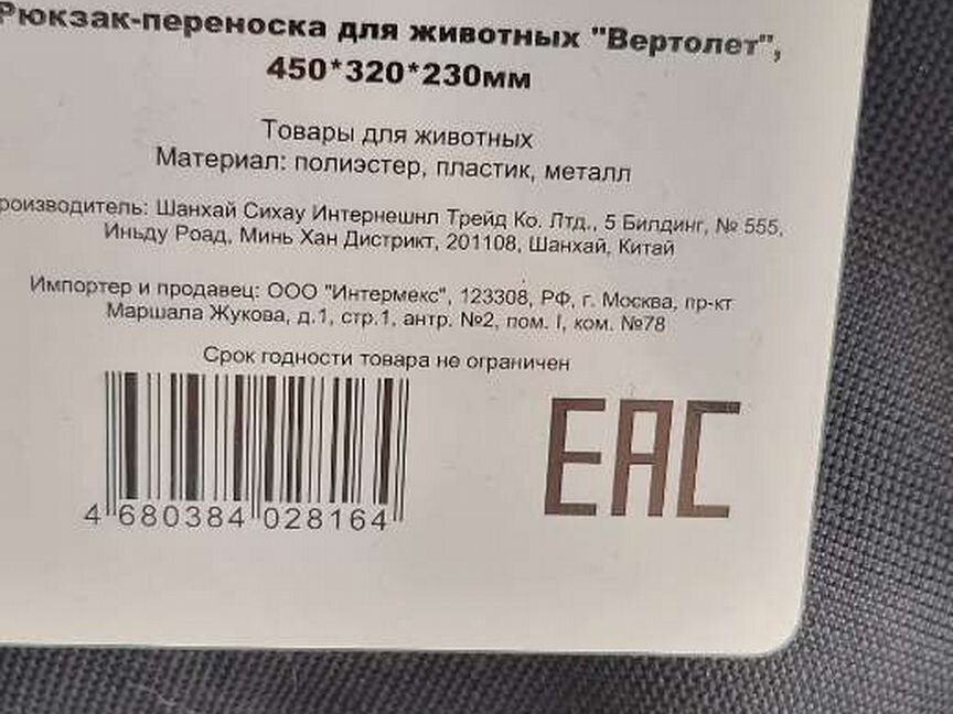 Переноска для кошек и собак