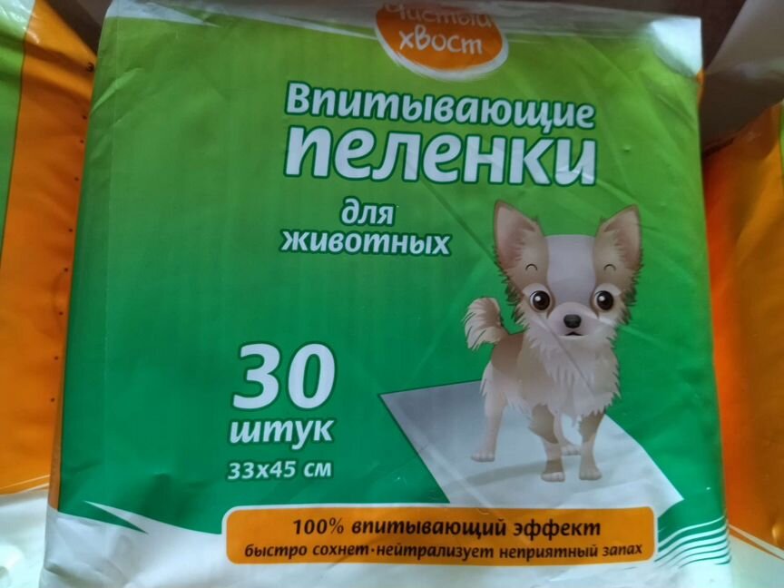 Пеленки одноразовые 33х45, 30 штук