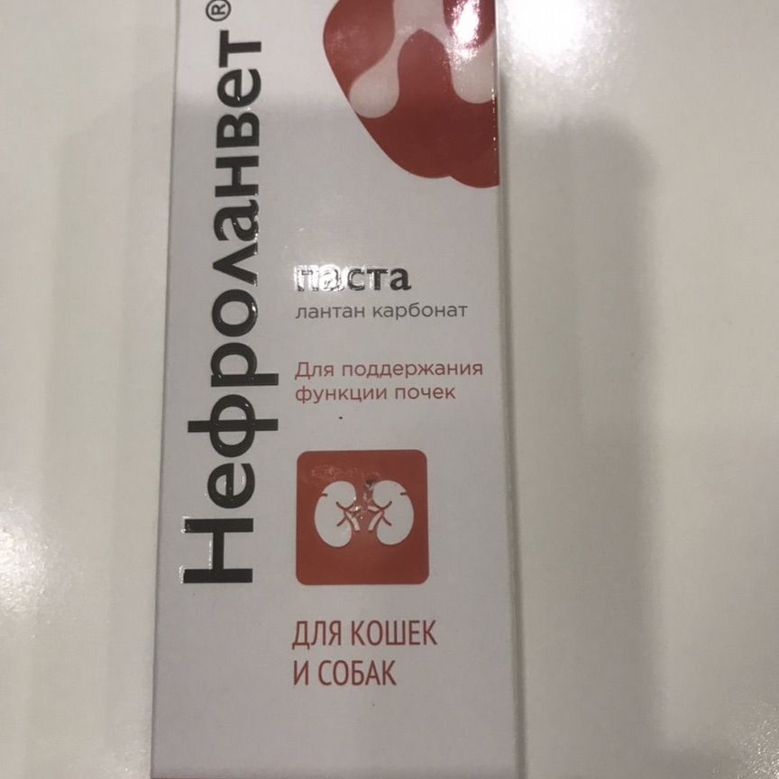 Нефроланвет