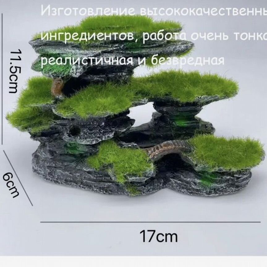 Декорации для аквариума