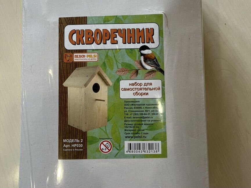Скворечник для самостоятельной сборки