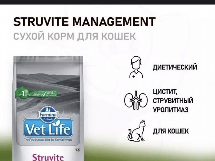 Кошачий корм struvite management