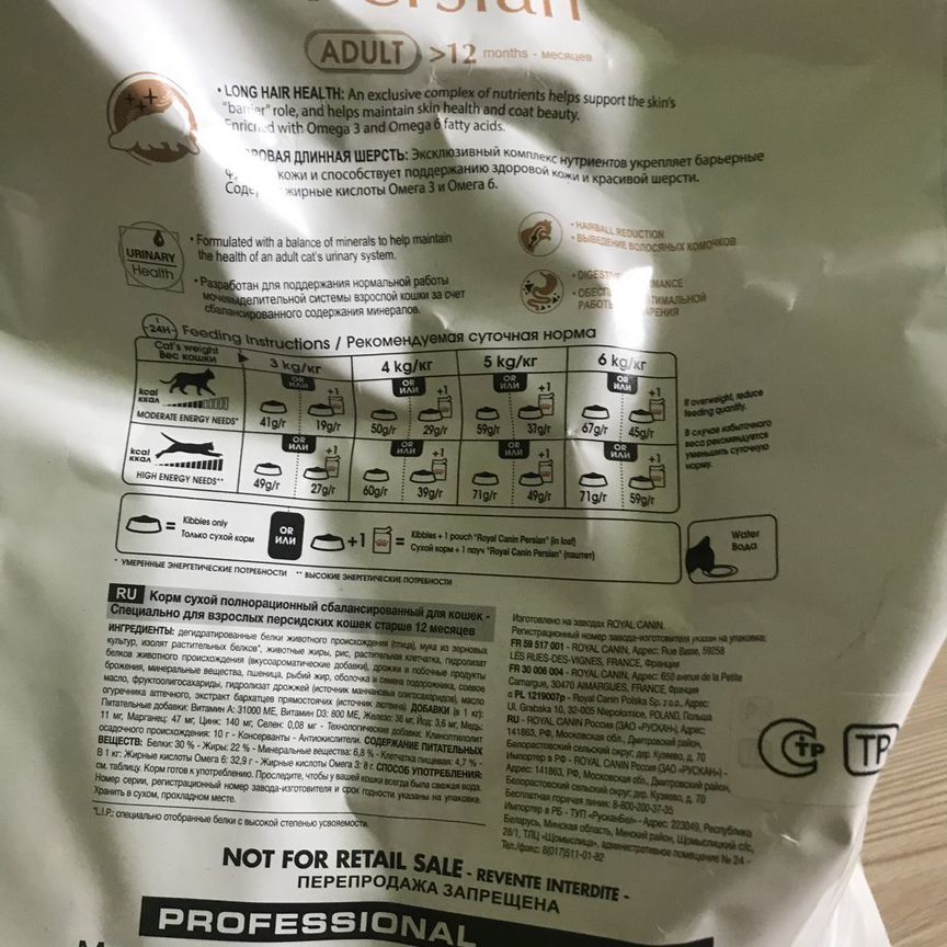 Сухой корм для кошек royal canin 6 кг