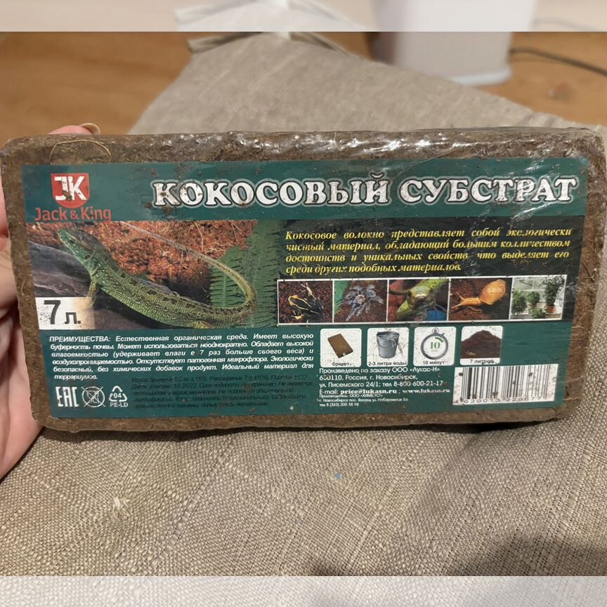 Кокосовый субстрат