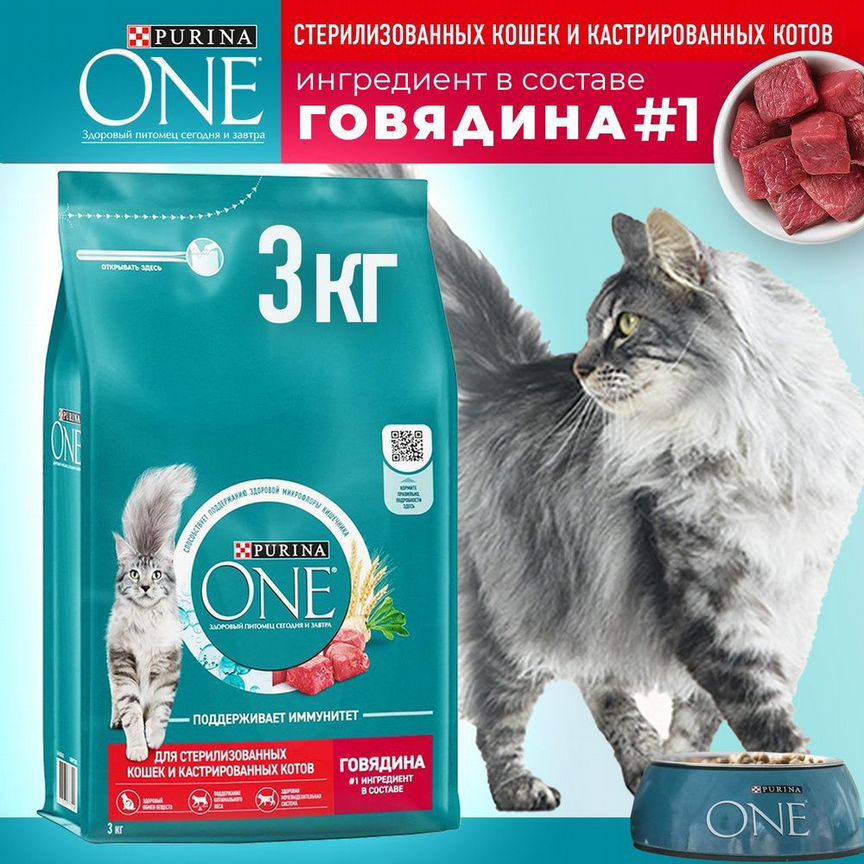 Корм для кошек 3кг Purina One Пурина