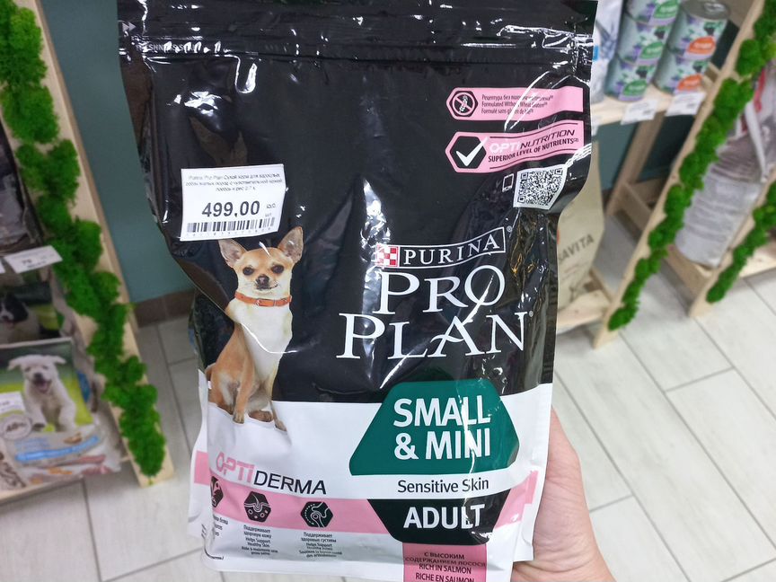 Сухой корм для собак Pro plan 700 гр