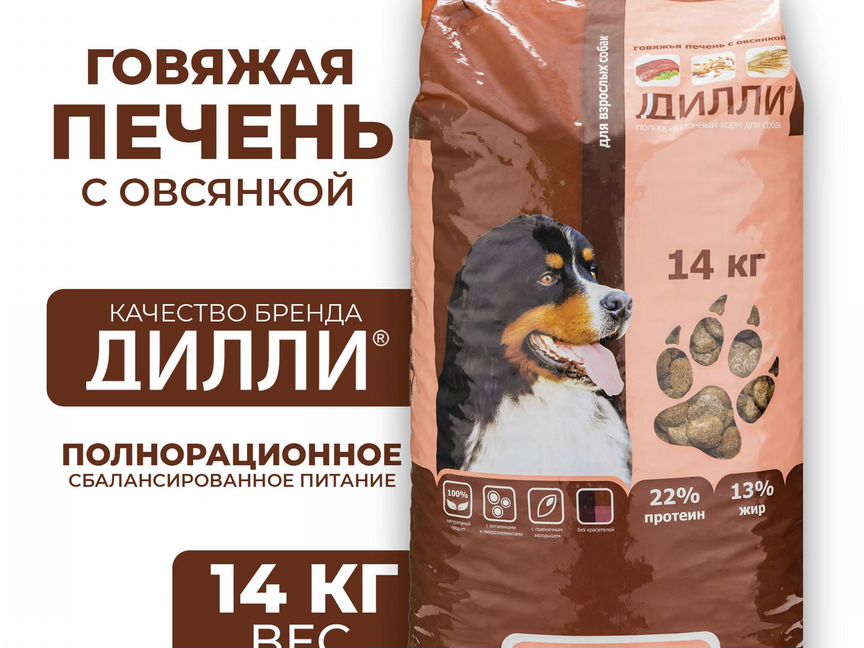 Корм сухой Дилли, Говяжья печень с овсянкой 14кг